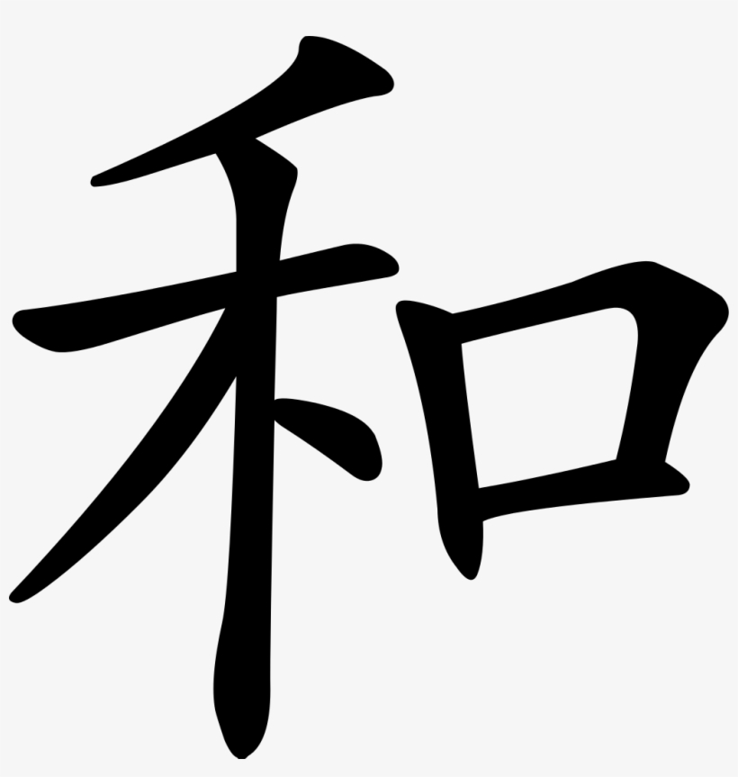 Japanese Symbol For Balance