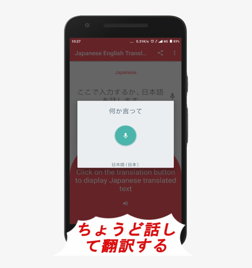 Japanese English Translator With Text And Audio Sound - Mobile Phone ...