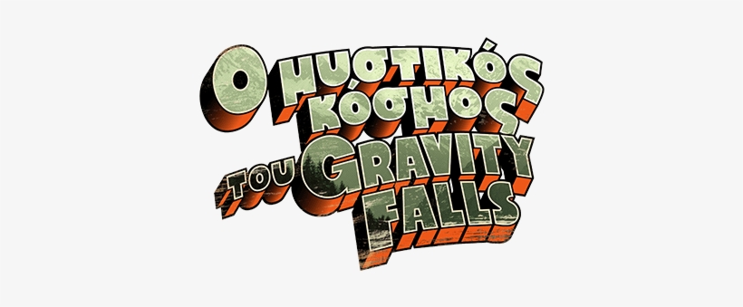 Gravity Falls Logo Transparent