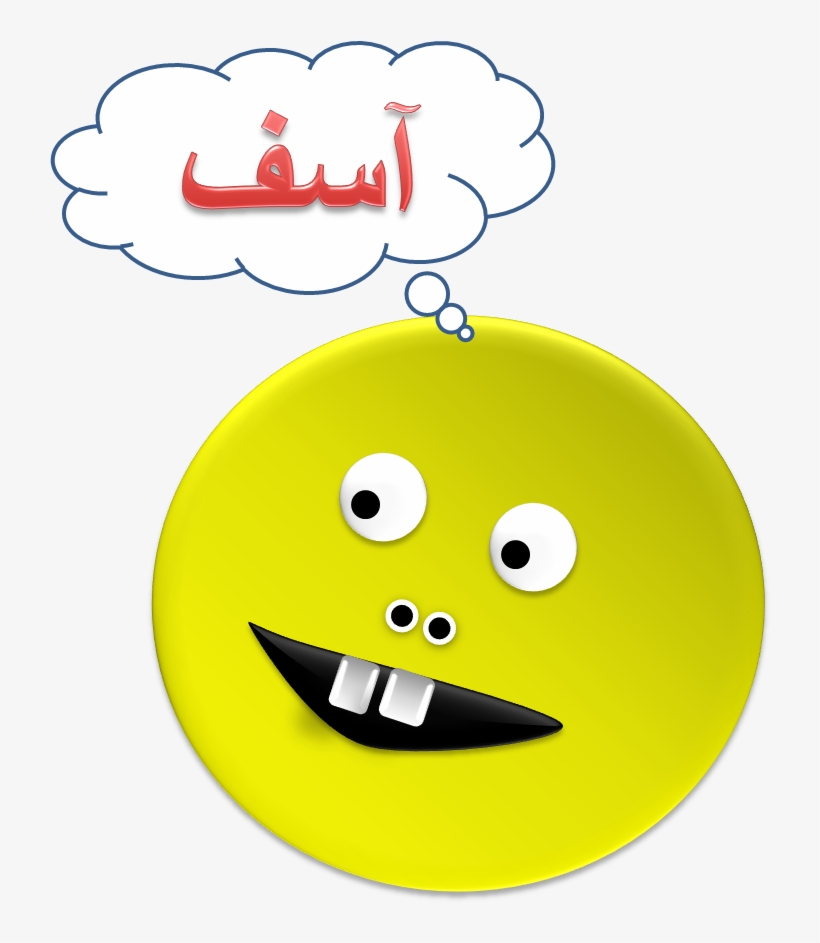 File - Sorry - Thumbnail Transparent PNG - 724x874 - Free Download on ...