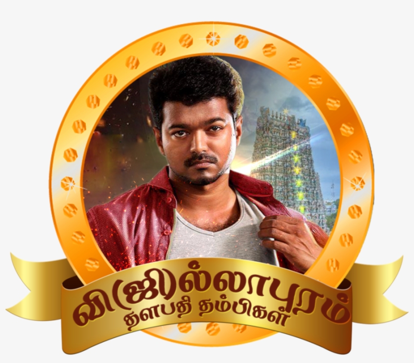 Vijay Png Vijay Fans Club Logo Png By Skyriswan - Png Mersal Vijay Png ...