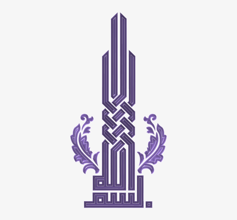 Bismillah Art & Islamic Graphics - Desain Grafis Islami Psd Transparent ...