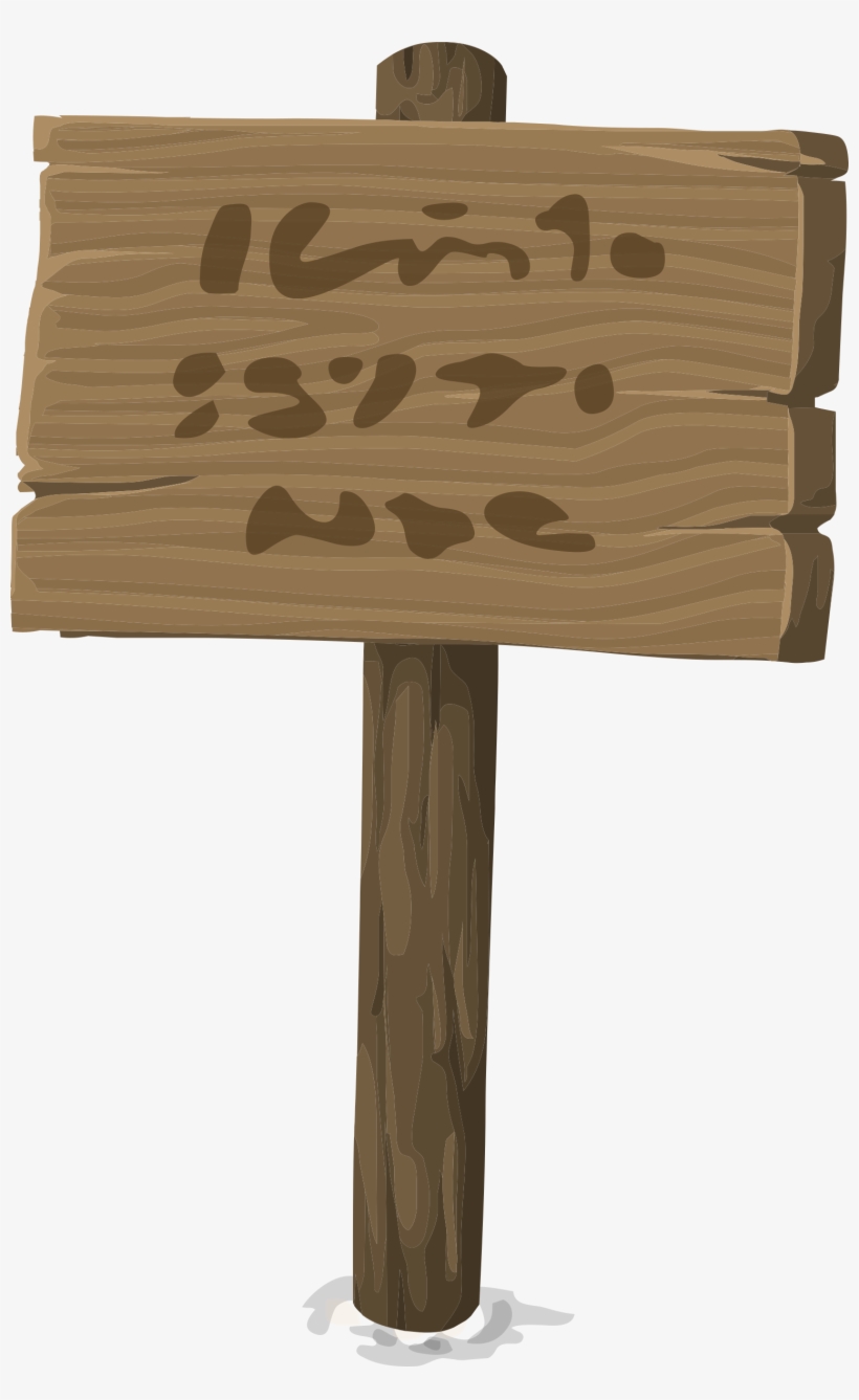 Sign Stake Clip Art At Clker - Stake Sign Png Transparent PNG - 378x598 ...