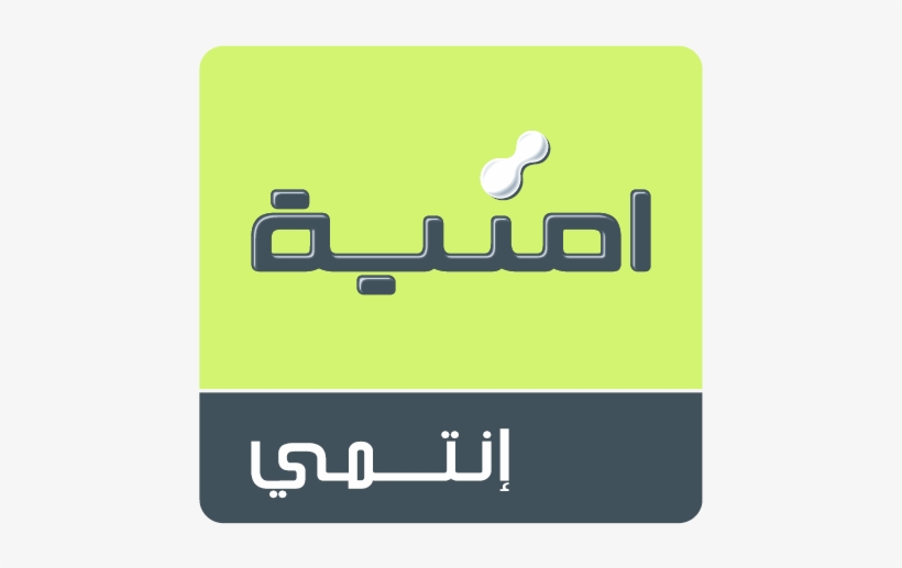 Umniah - Umniah Jordan Logo Png Transparent PNG - 513x495 - Free ...