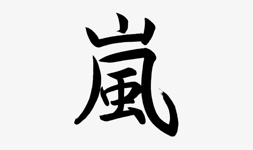 Japanese Kanji For Lightning