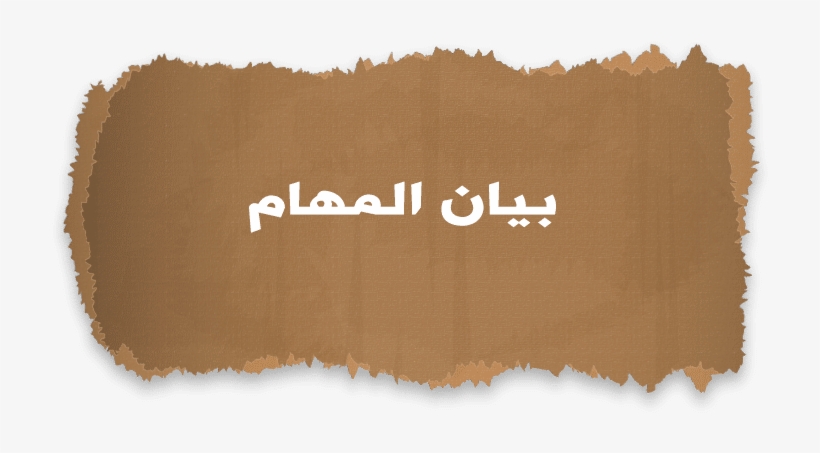 Download Title Banner Png - Artist - HD Transparent PNG - NicePNG.com