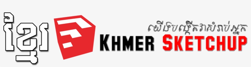 Menu - Sketchup Transparent PNG - 1600x480 - Free Download on NicePNG