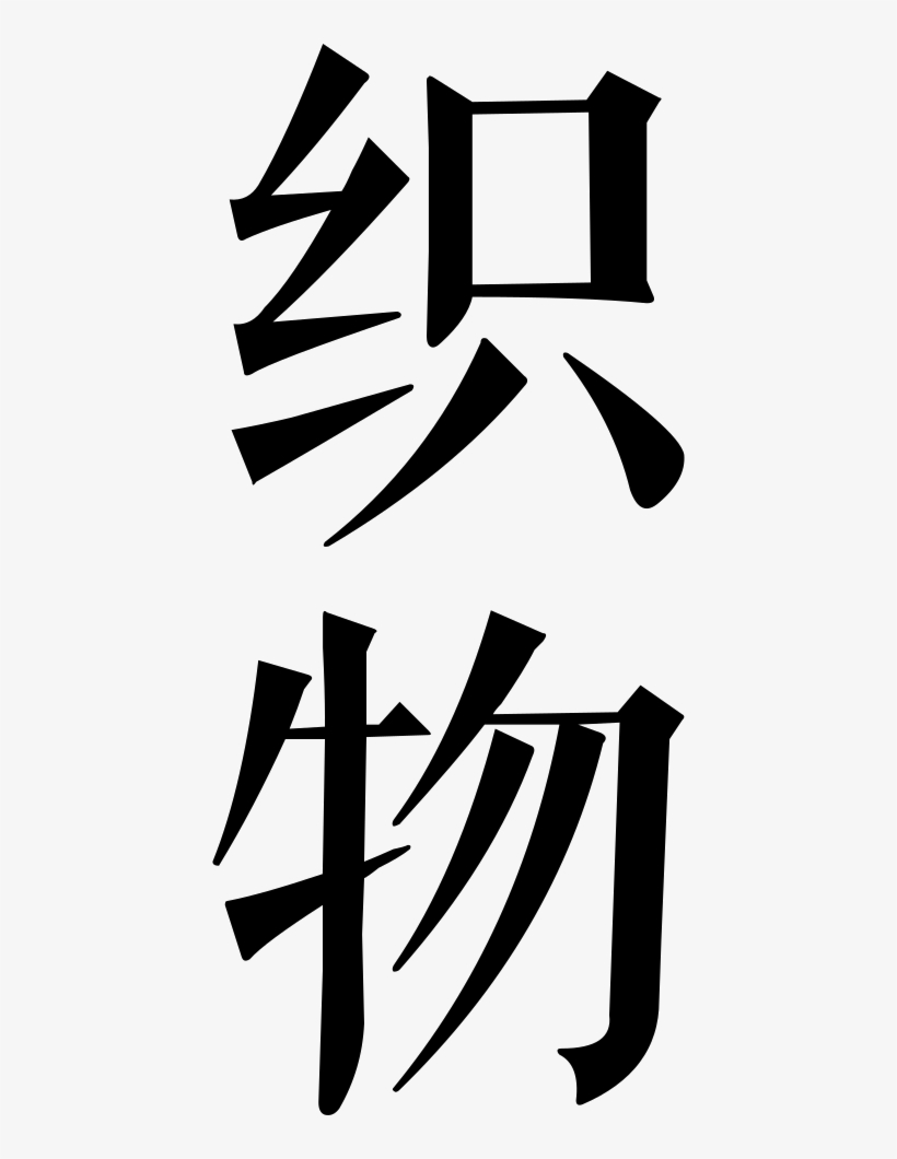 Png File - Li Wu Character Transparent PNG - 432x980 - Free Download on ...