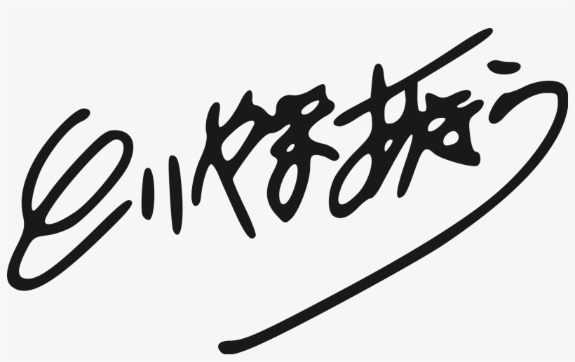 Open - Akira Toriyama Signature Transparent PNG - 2000x1163 - Free ...