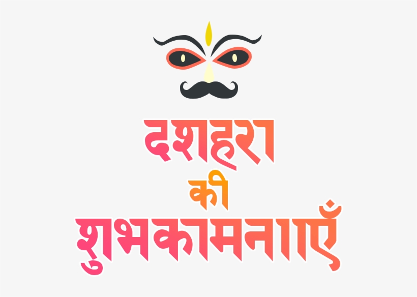 Dussehra Stickers Messages Sticker-5 - Happy Dussehra Transparent Png ...