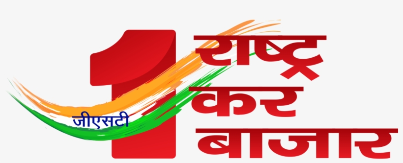 Download Gst Logo - HD Transparent PNG - NicePNG.com