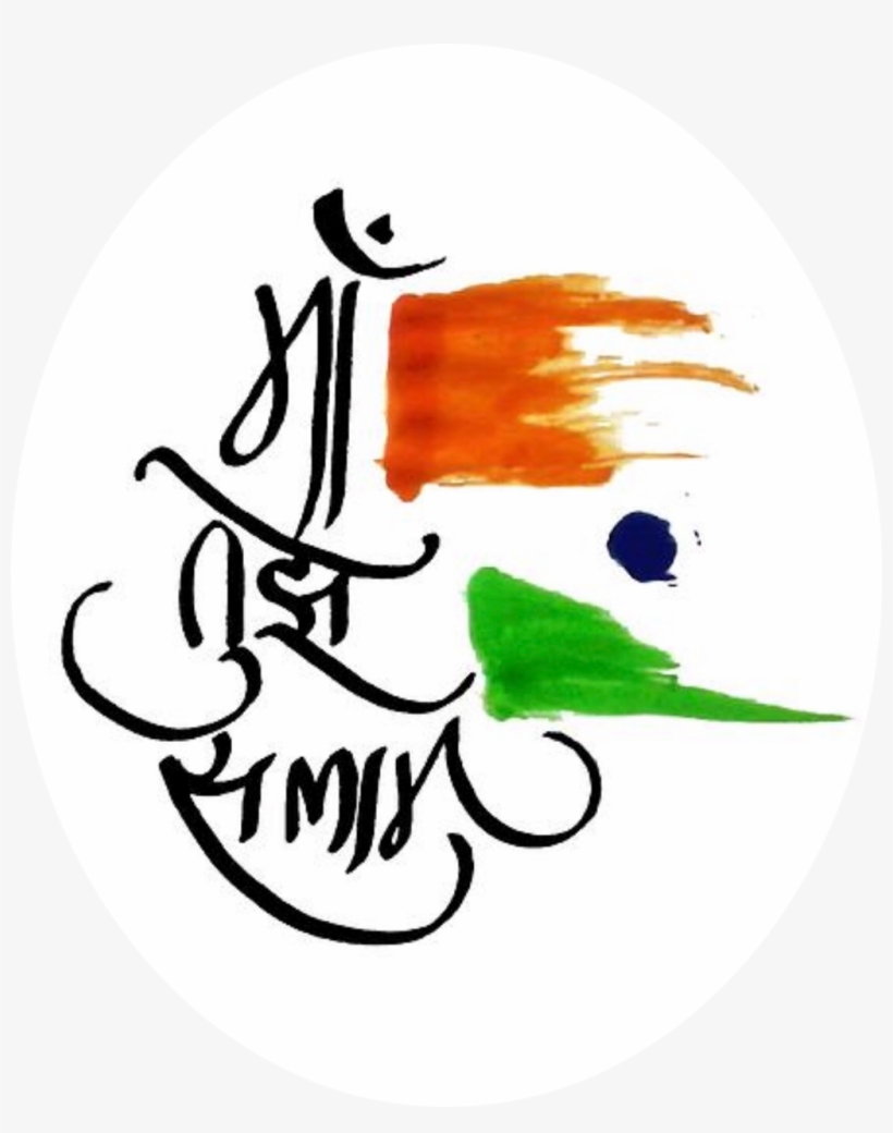 Indian Style Calligraphy