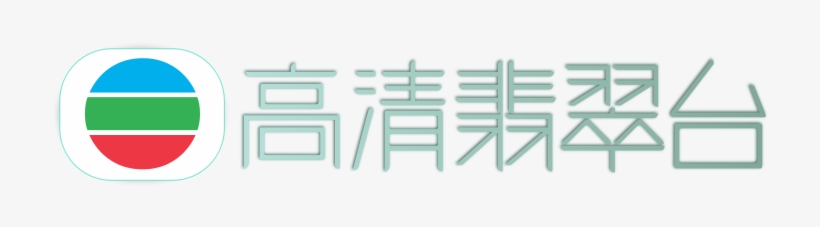 Tvb Hd Jade - Tvb Jade Transparent PNG - 800x200 - Free Download on NicePNG