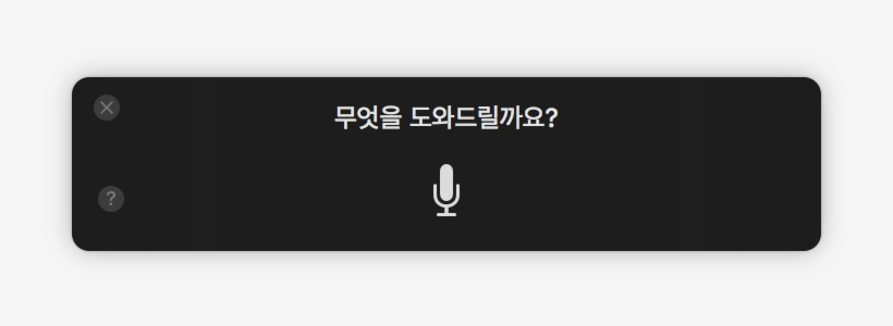 Siri For Macos Sierra Kor - Poster Transparent PNG - 756x228 - Free ...