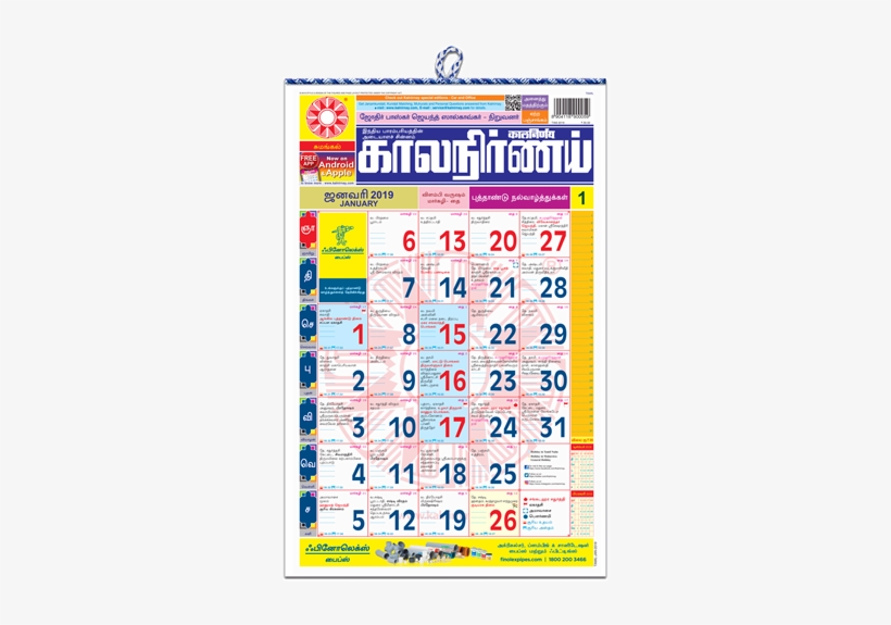 Kalnirnay Tamil Panchang Periodical Regular - Tamil Calendar Kalnirnay ...