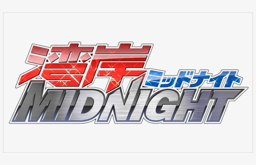 Wangan Midnight Logo - Wangan Midnight Akio Asakura Transparent PNG ...
