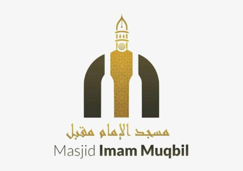 Masjid Al Imam Muqbil - Masjid Muqbil Transparent PNG - 513x514 - Free ...