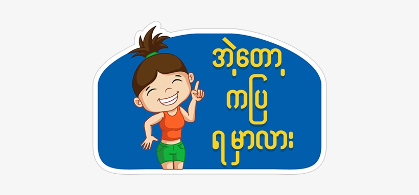 Viber Sticker «sunkist Smile With Friends » - Cartoon Transparent PNG ...