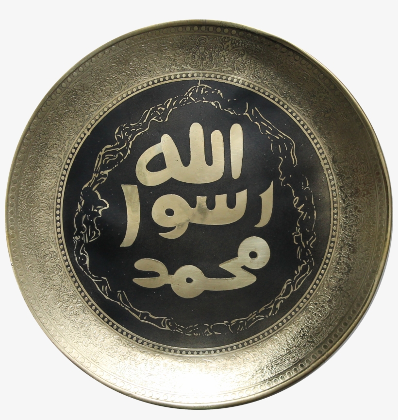 Mohr E Nabuwat Seal Of Muhammad Brass Plate Diameter - Islam ...