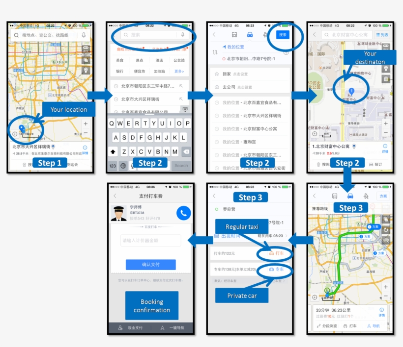 Baidu Maps - Baidu Map App Transparent PNG - 1420x1157 - Free Download ...