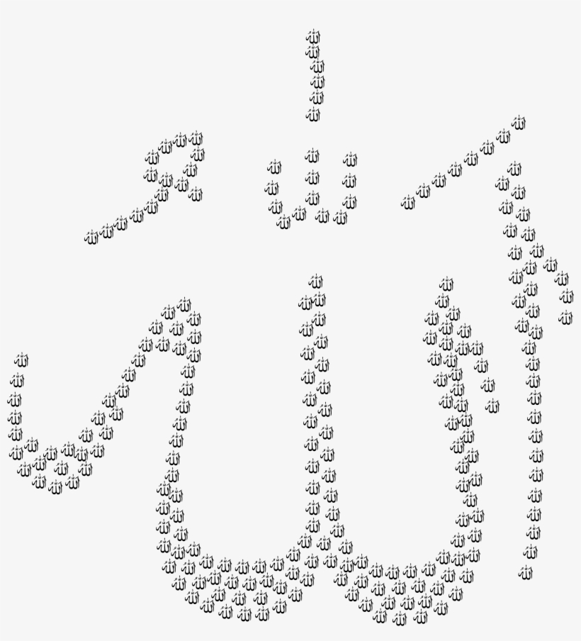 Big Image - Allah Transparent PNG - 2192x2310 - Free Download on NicePNG