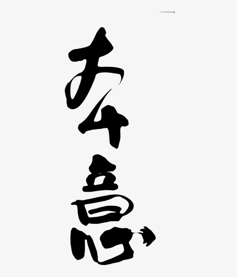 Intention Design - Illustration Transparent PNG - 555x960 - Free ...