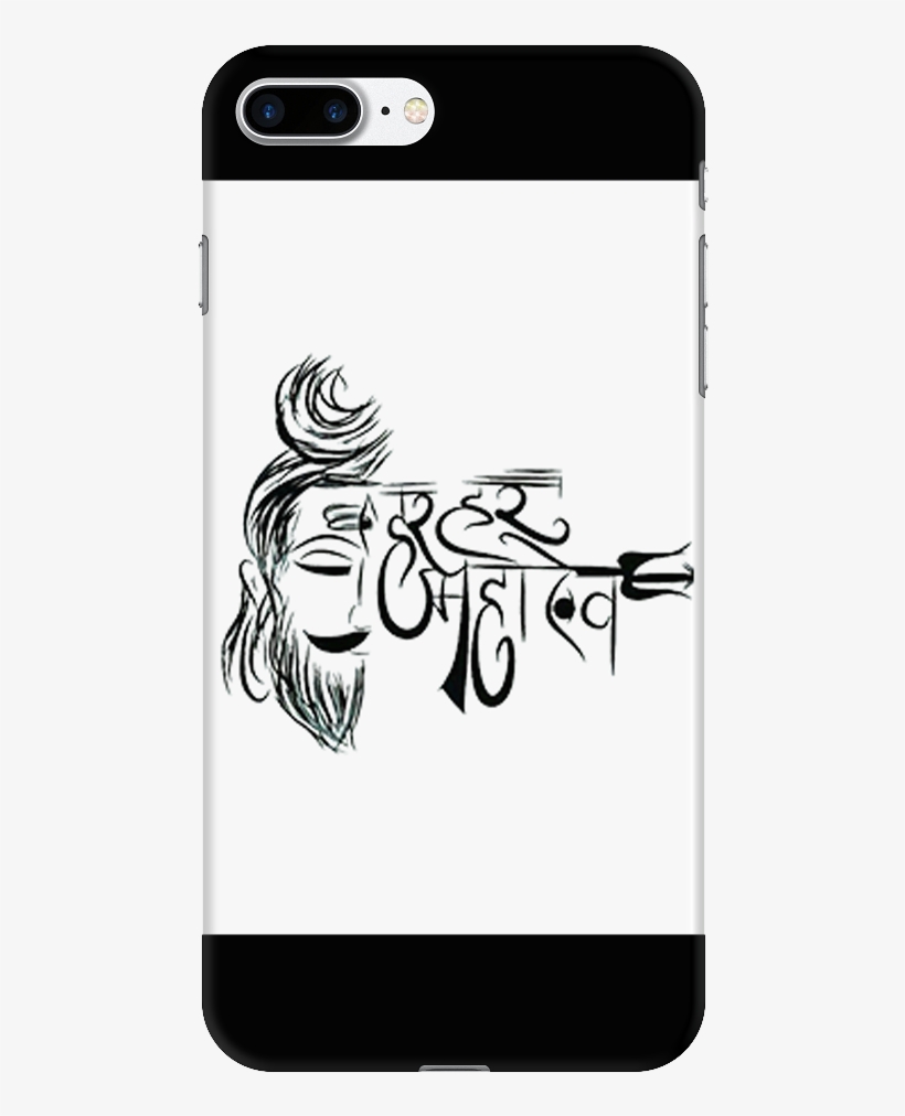 Download Mahadev Name Drawing - HD Transparent PNG - NicePNG.com