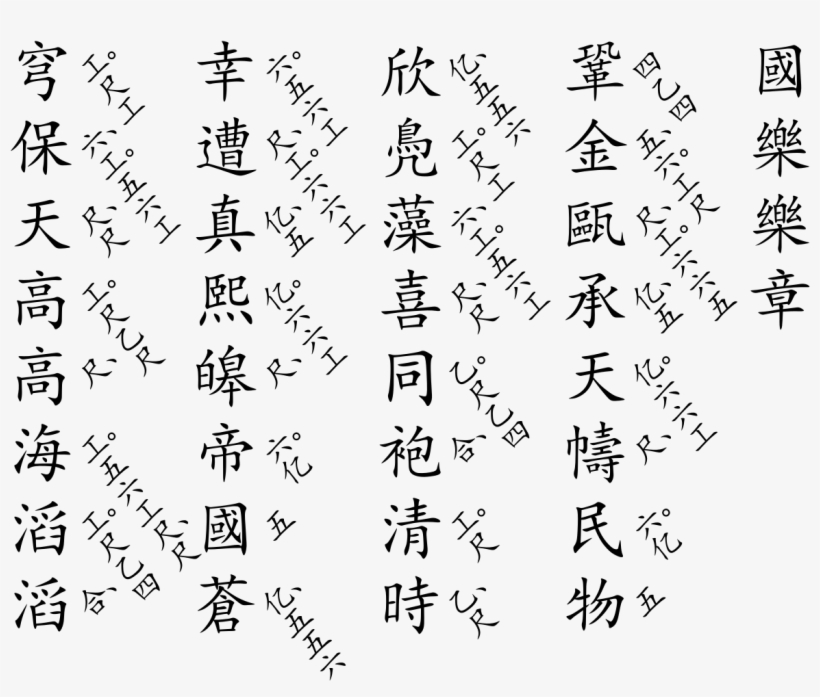 Chinese Symbol Transparent PNG - 1200x968 - Free Download on NicePNG