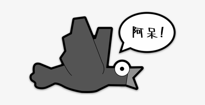 Aho Bird W/ Speech Bubble From Naruto Series - Naruto Transparent PNG ...