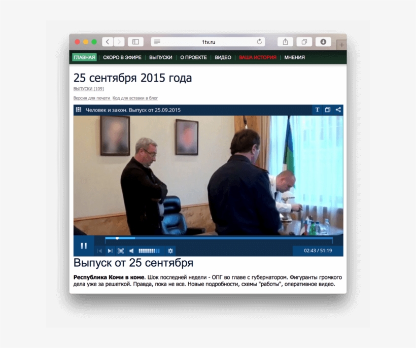 The First Channel " - Vyacheslav Gayzer Transparent PNG - 640x606 ...