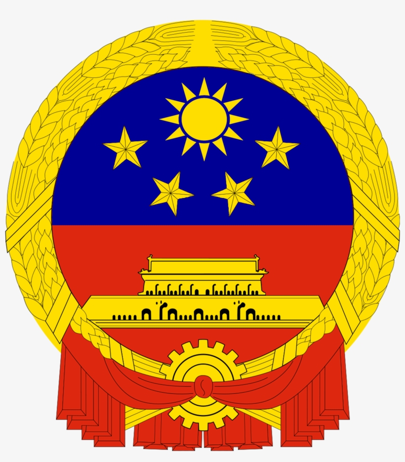 Kisspng National Emblem Of The People S Republic Of - National Emblem ...