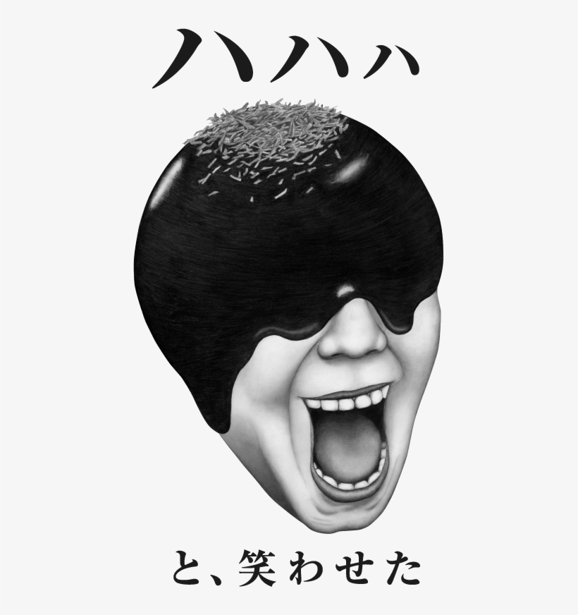 Hahaha Png Transparent PNG - 441x792 - Free Download on NicePNG