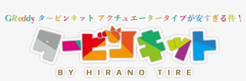 Greddy ステアリング新発売！ Transparent PNG - 999x350 - Free Download on NicePNG