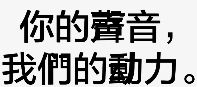 Traditional Chinese Character Comments Transparent PNG - 980x390 - Free ...