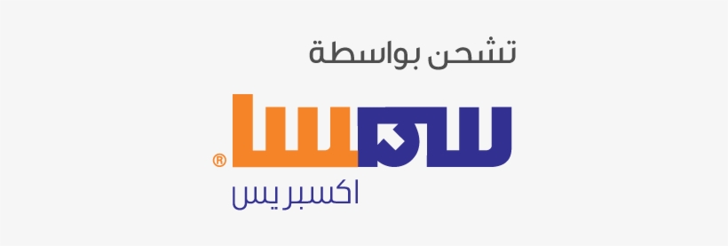 Smsa Arabic Logo Download Png - Smsa Logo Arabic Transparent PNG ...