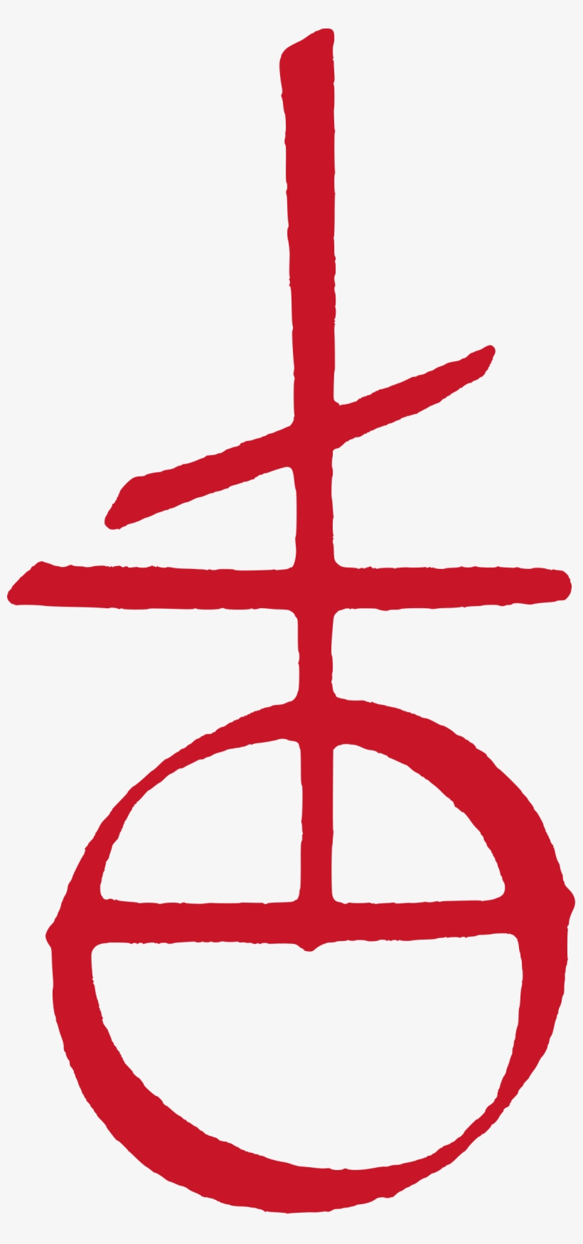 Centre For Medieval Studies, Toronto - Cross Transparent PNG ...