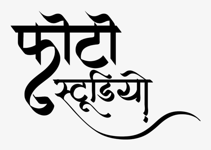 Photo Studio Logo - Calligraphy Transparent PNG - 1024x645 - Free ...