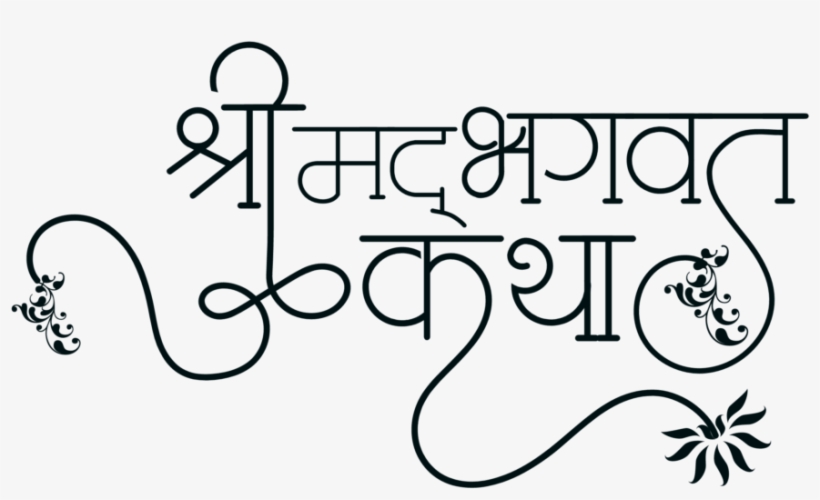 Hindu Dharmik Symbol - Calligraphy Transparent PNG - 1024x645 - Free ...