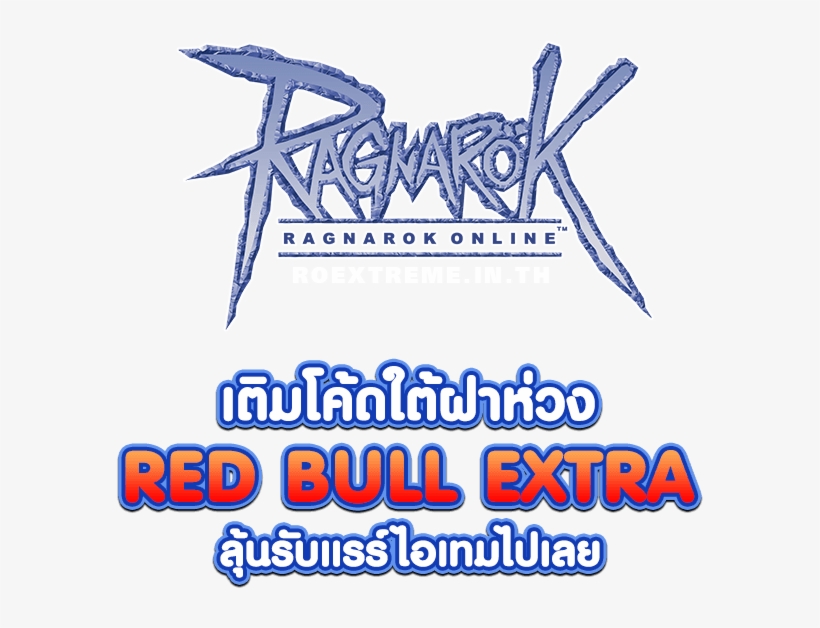 Logo Ragnarok Online Transparent PNG - 1200x638 - Free Download on NicePNG