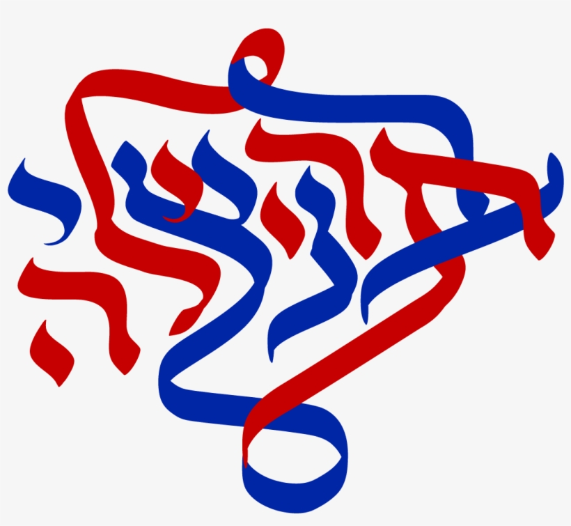 Combining Tehilah & Bentzi's Hebrew Names Into A Wedding - Graphic ...