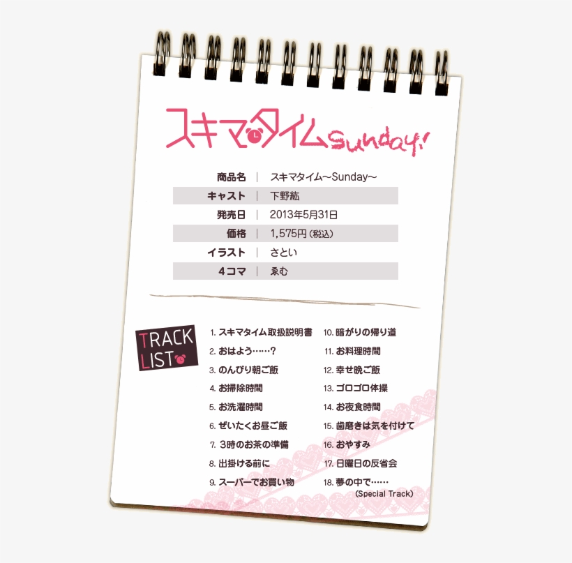 Info Data - Calligraphy Transparent PNG - 514x727 - Free Download on ...