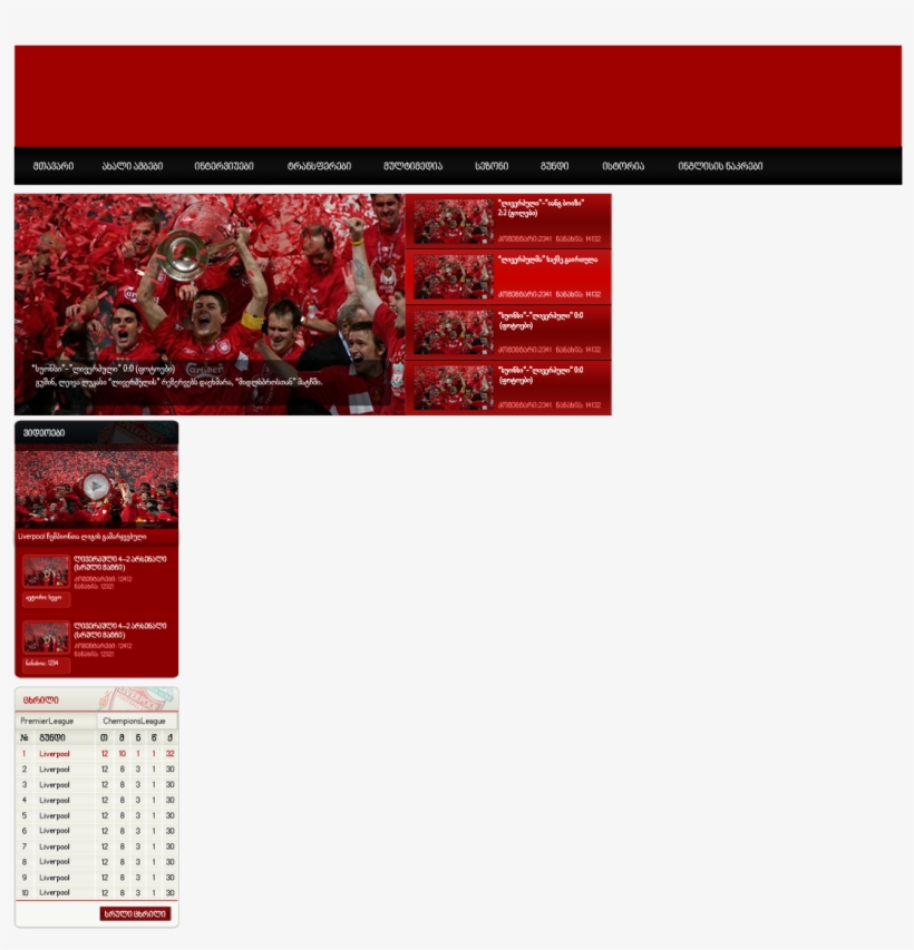 Liverpool Transparent PNG - 1420x2500 - Free Download on NicePNG