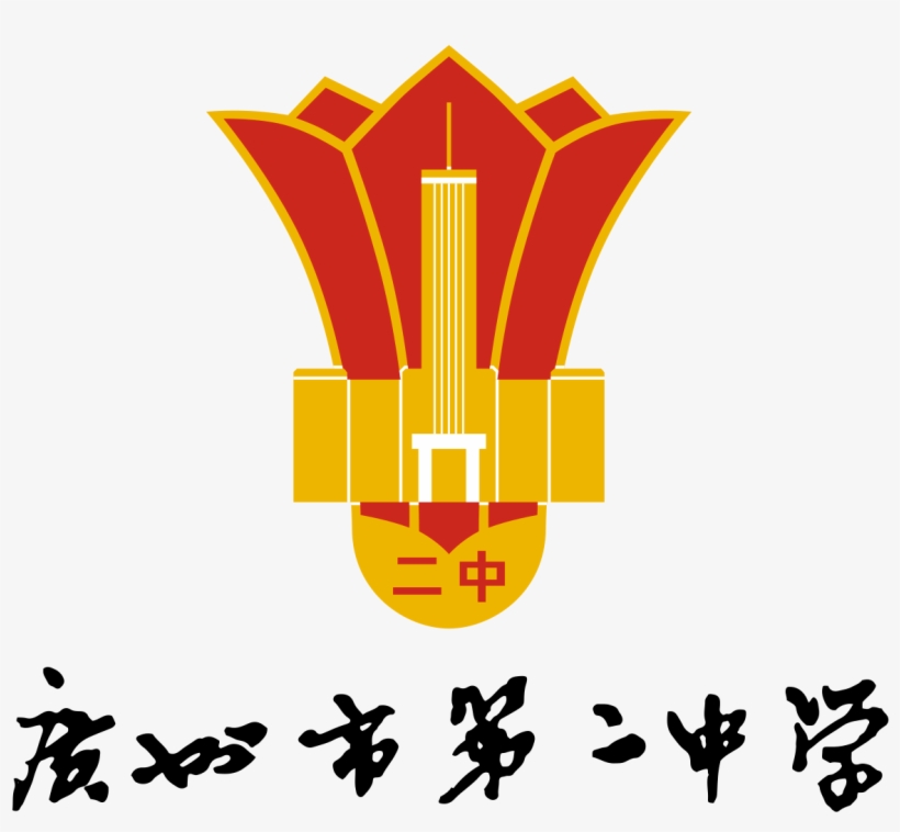 2 High School Logo Transparent PNG - 1173x1024 - Free Download on NicePNG