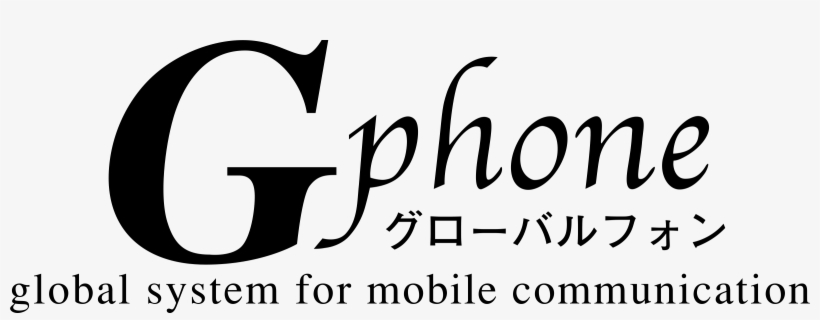 Download Download Phone Logo Png Transparent Svg Freebie Supply - G ...