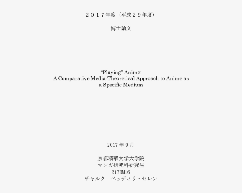 “playing” Anime - Document Transparent PNG - 600x776 - Free Download on ...