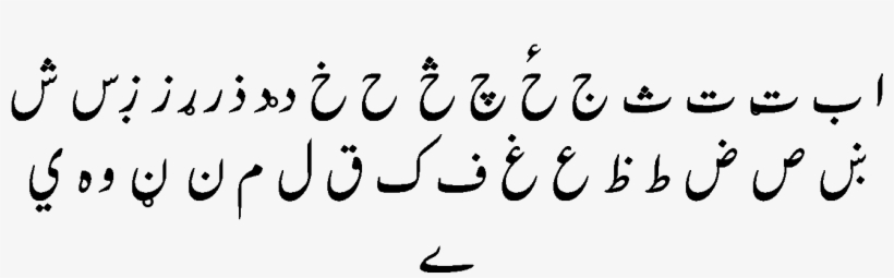 Pashto Letters In Nastaliq Total Alphabets In Urdu Transparent PNG 