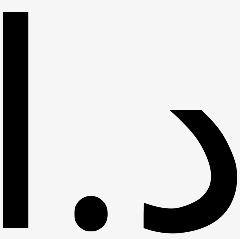 980 X 932 9 - Jordanian Dinar Symbol Transparent PNG - 980x932 - Free ...