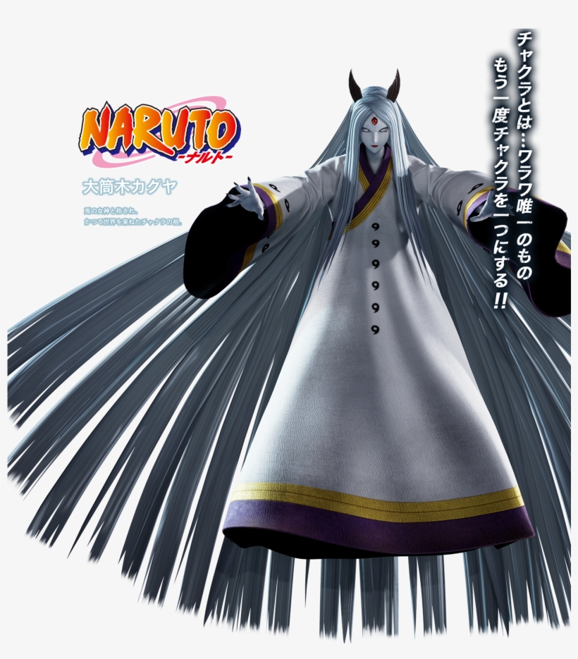 Natsu Vs - Kaguya - Kaguya Otsutsuki Jump Force Transparent PNG ...