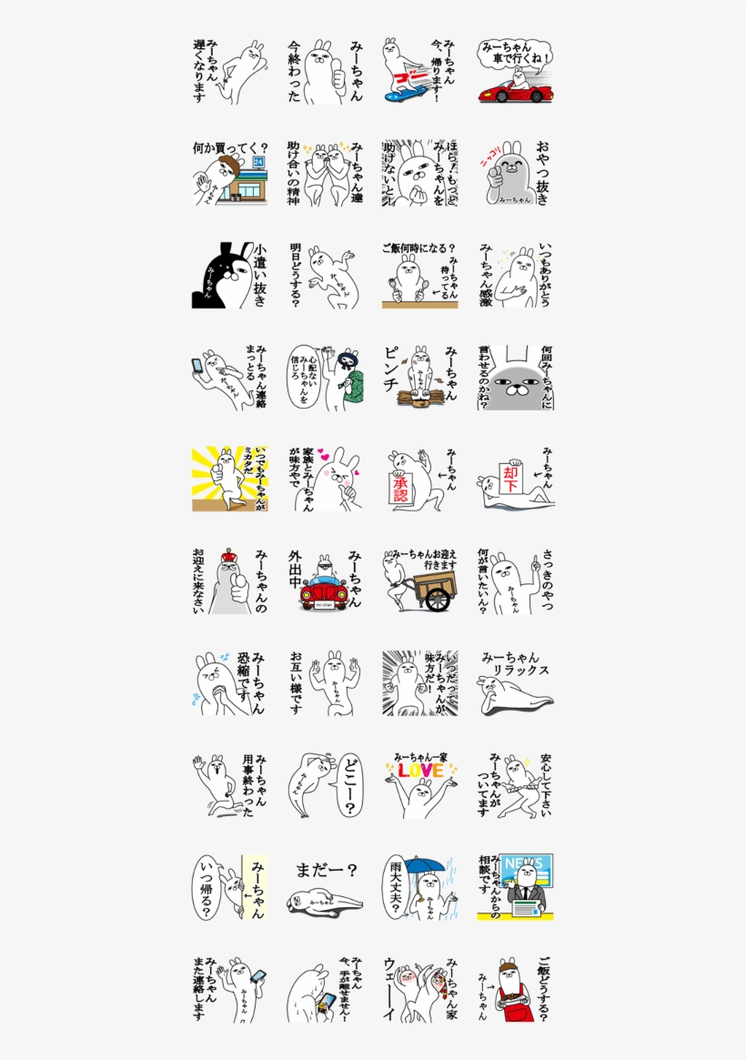 Mii Transparent PNG - 420x1121 - Free Download on NicePNG