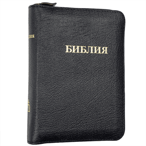 Download HD Free Png Holy Bible Png Images Transparent - Portable ...